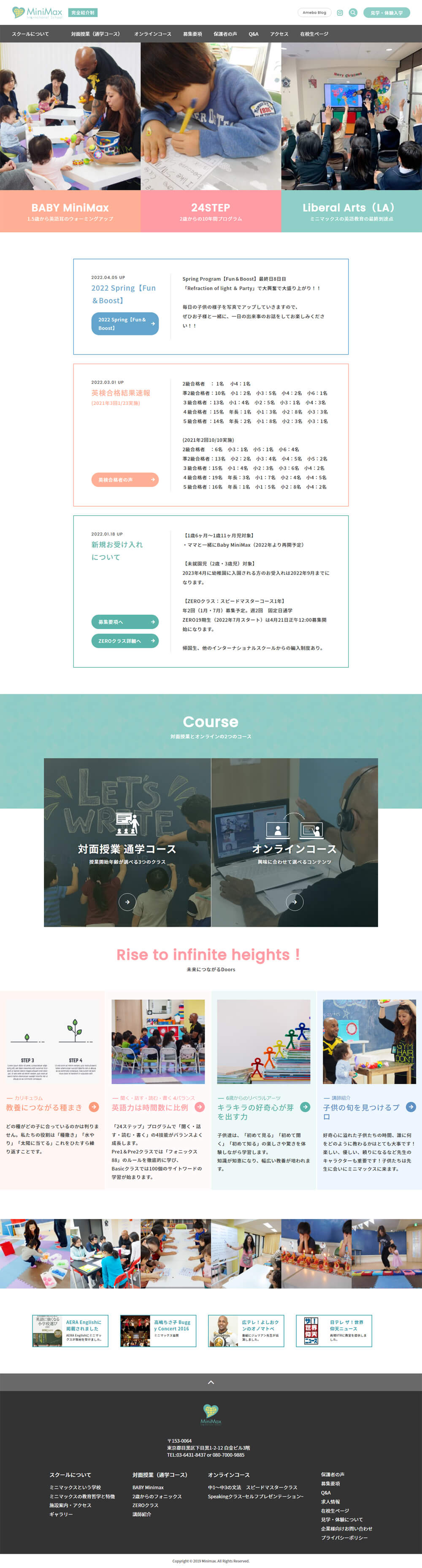 ミニマックス様 公式サイト | コーディア株式会社